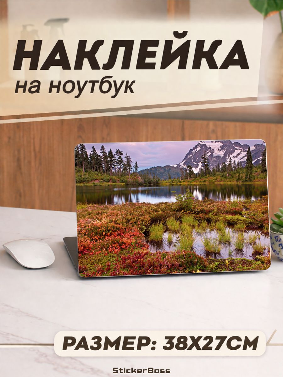 Наклейка на ноутбук Горный пейзаж 38х27 см