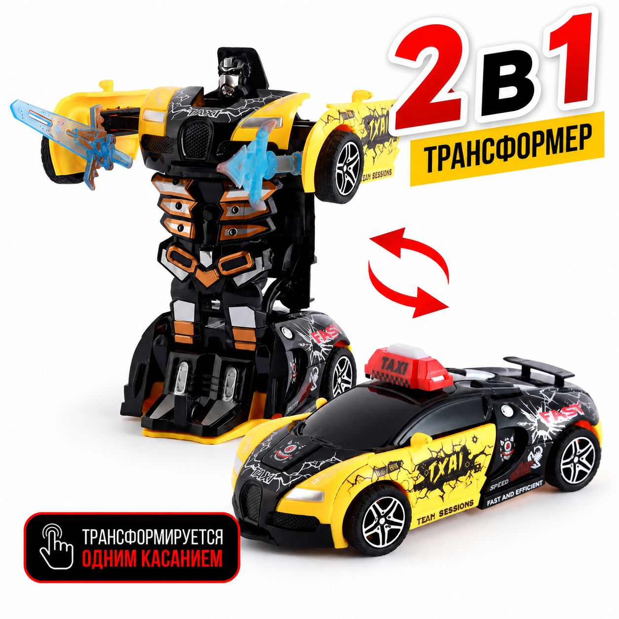 Машинка робот трансформер Такси Синяя