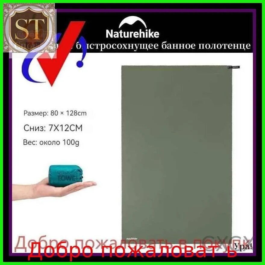 Naturehike Quick Dry Sports Towel Сверхлегкое пляжное дорожное полотенце для купания