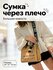 Сумка на плечо женская, большая емкость, искусственная кожа, 24*21*13 см
