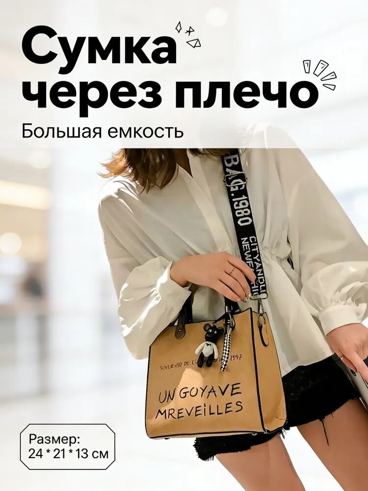 Сумка на плечо женская, большая емкость, искусственная кожа, 24*21*13 см