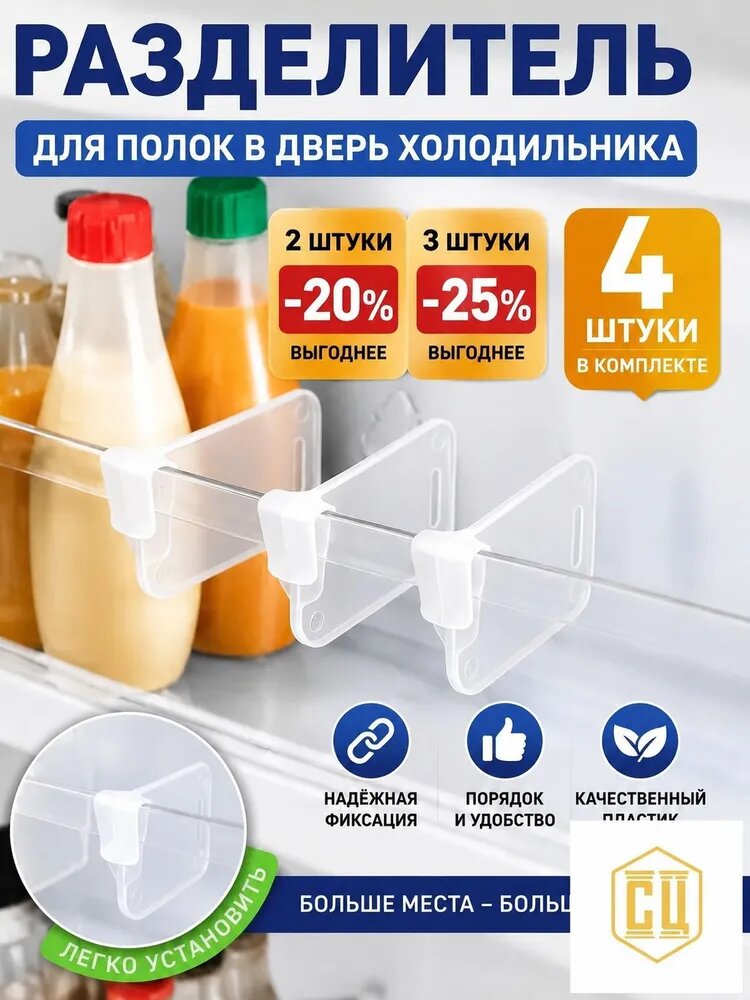 Органайзер для холодильника 4 шт, пластиковые контейнеры для хранения продуктов и порядка