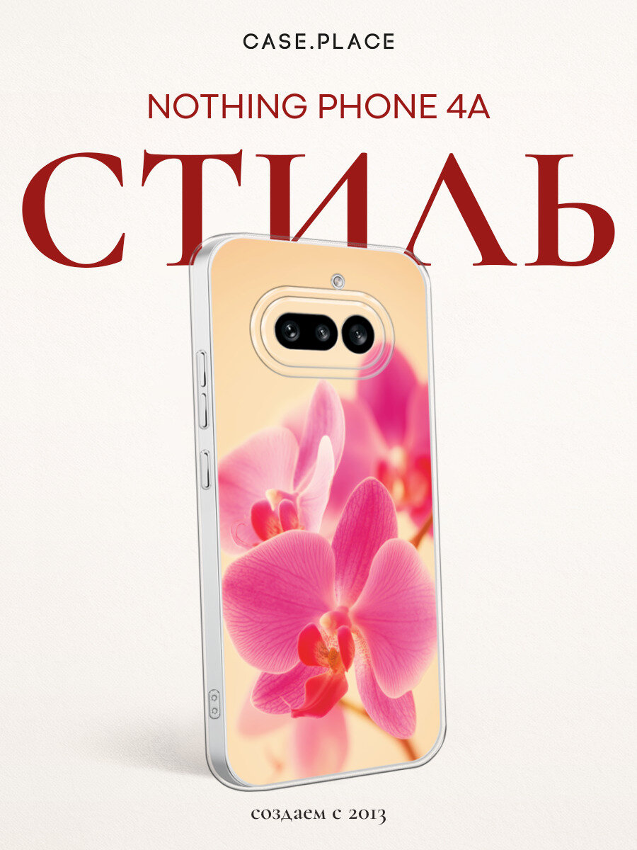 Чехол на Nothing Phone 4a / Нофинг Фон 4а с принтом Цветки розовой орхидеи