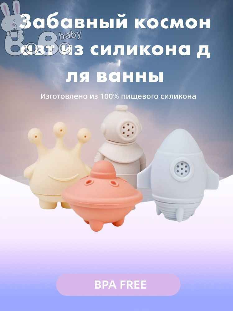 Набор игрушек для ванной из пищевого силикона, брызгалки, коралловый, для детей от 0 месяцев