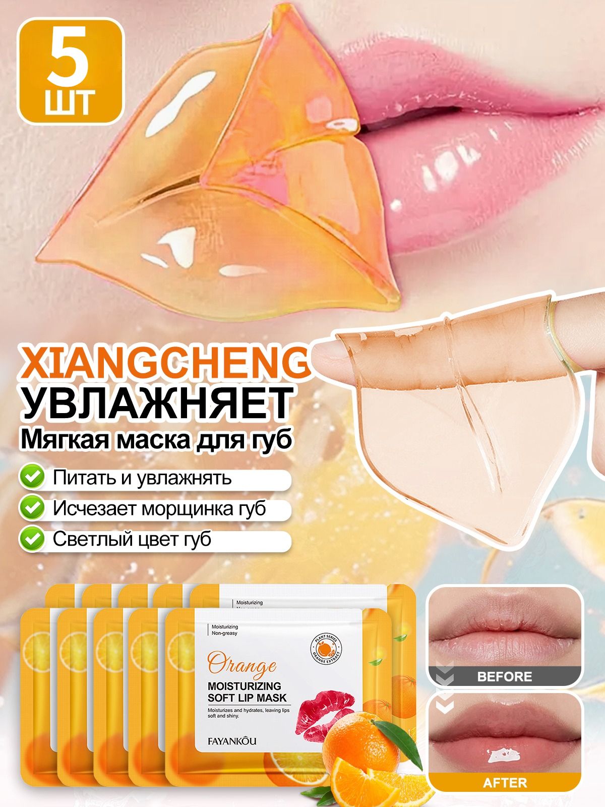 Уменьшение сухости, опреснение, увлажнение и увлажнение губной оболочки.
