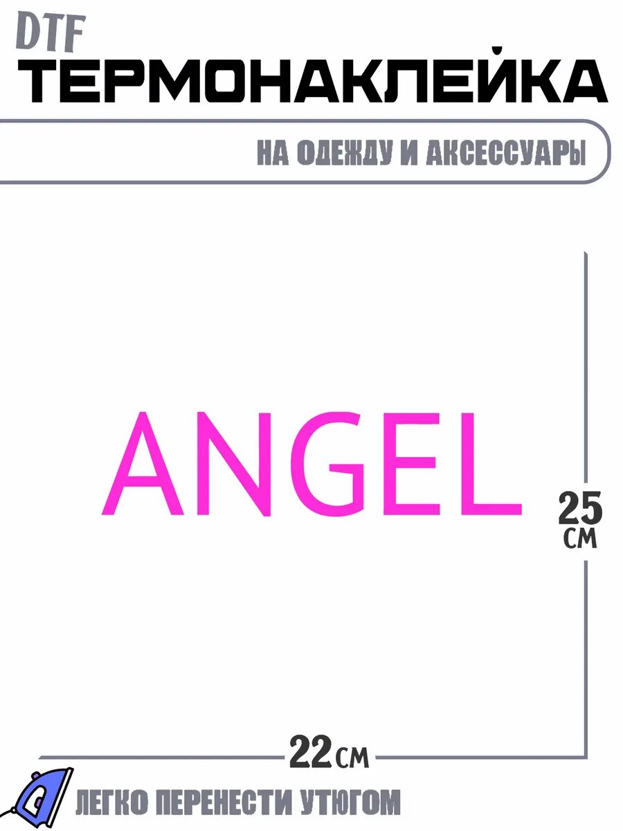 Термонаклейка angel ангел