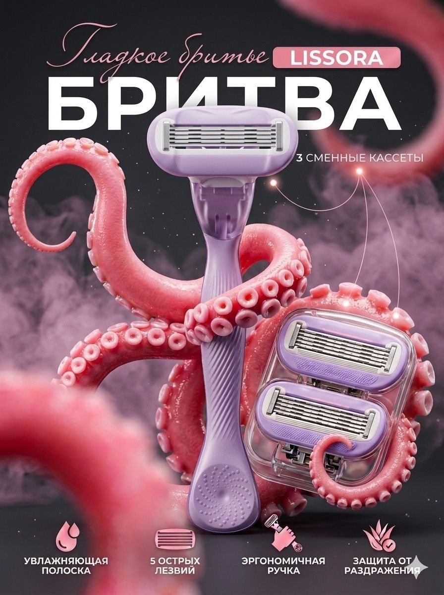 Бритва женская с подушечкой для гладкого бритья , набор для бритья: станок + 3 сменных многоразовых кассеты с 5 лезвиями
