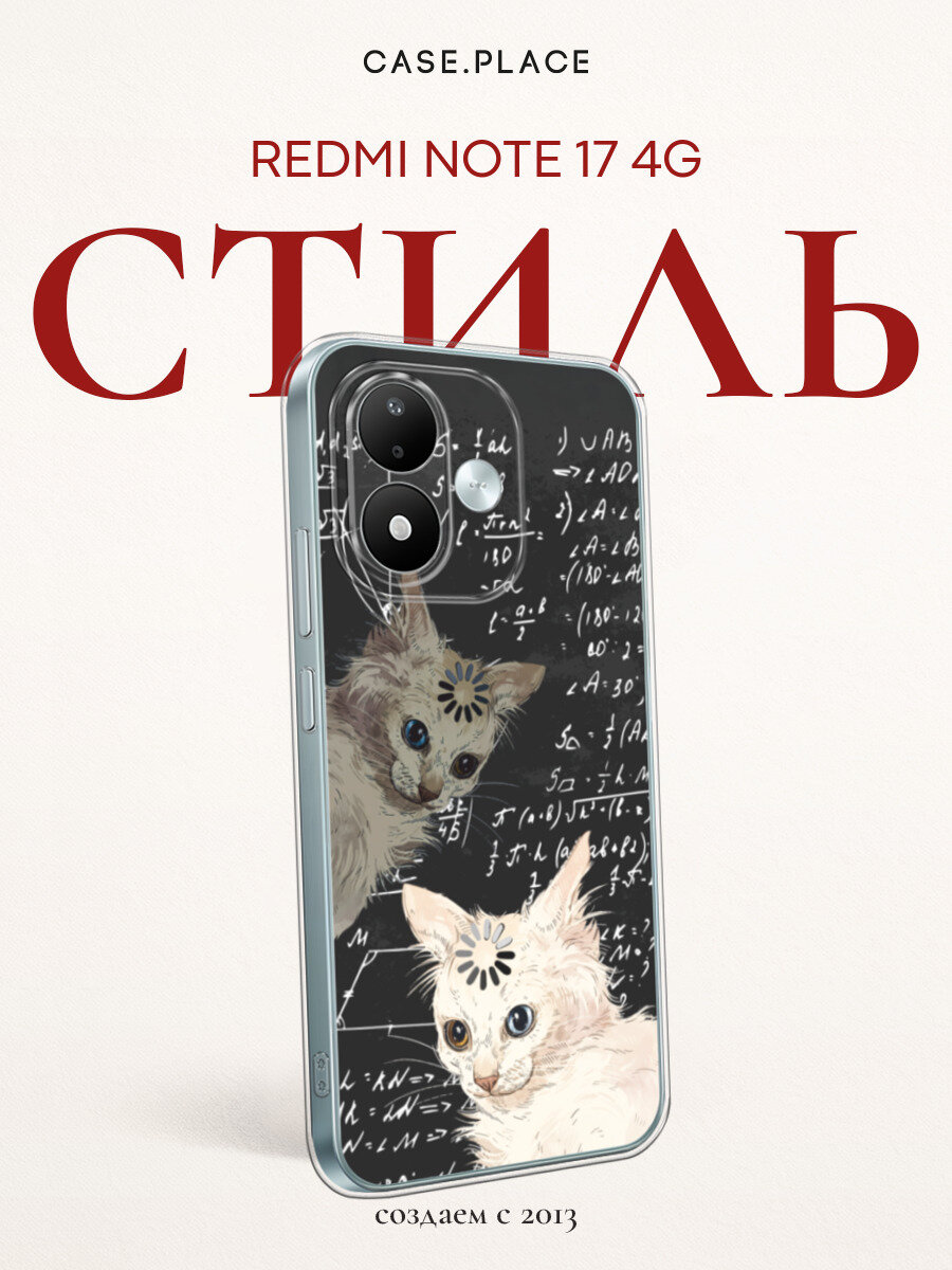Чехол на Xiaomi Redmi Note 17 4G / Сяоми Редми Нот 17 4G с принтом Кот размышляет