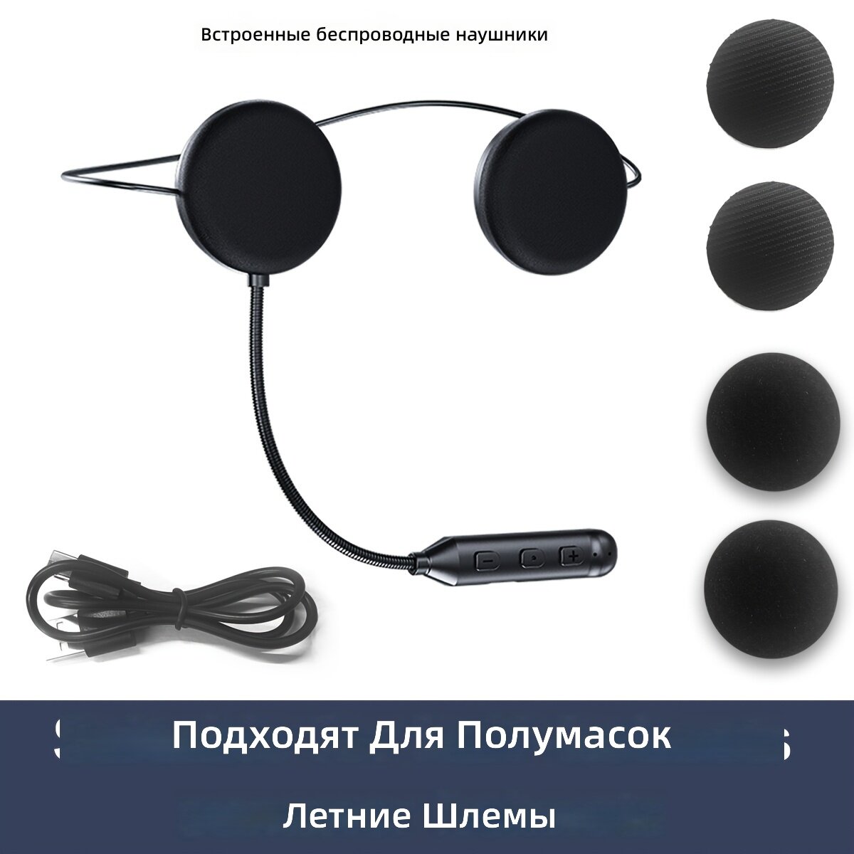 Беспроводная гарнитура для мотоциклетного шлема с подключением 5.3, для звонков и музыки, с регулировкой громкости и голосовым помощником, простая установка, аккумулятор 250 мАч, черный