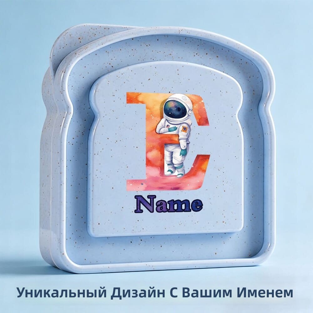 Персонализированный тост-бокс с крышкой для бутербродов, ланч-сумка, контейнер для завтрака и пикника, синий, стиль E