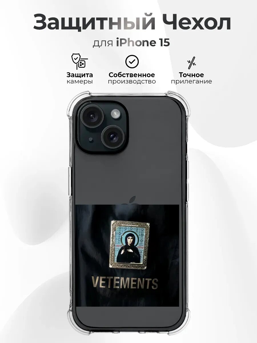 Чехол на IPHONE 15 с принтом vetements