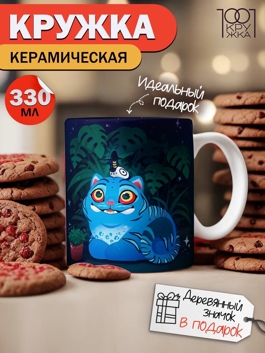 Кружка Kpop Demon Hunters Дерпи