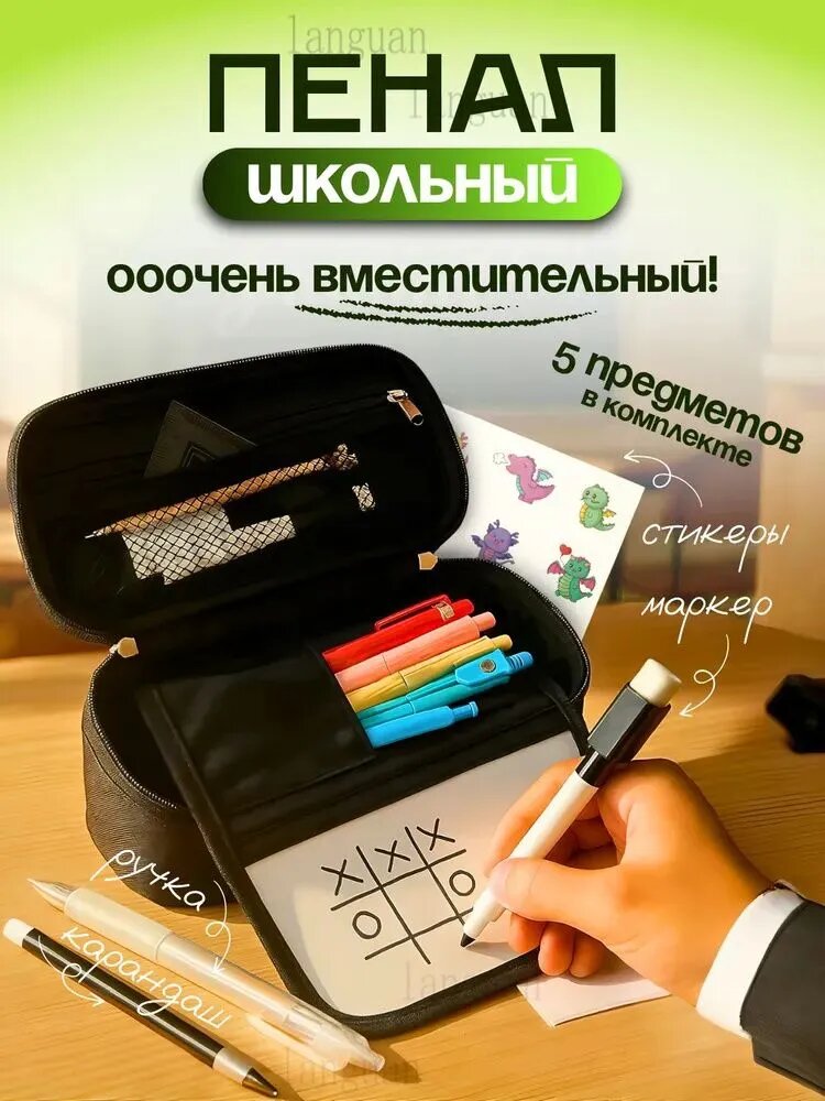 Пенал школьный с канцелярией для девочек, мальчика ручек и карандашей