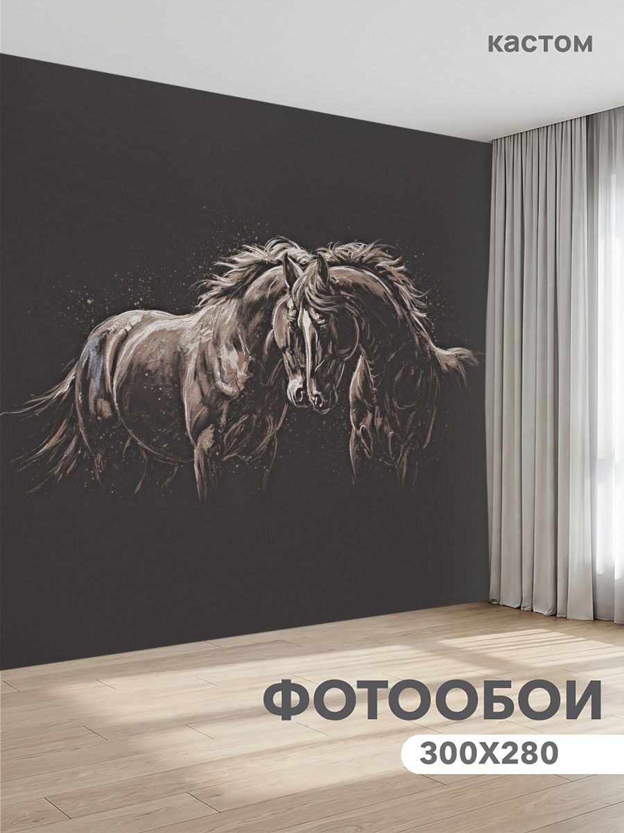 Фотообои на стену флизелиновые 3d Лошадь 300х270 см