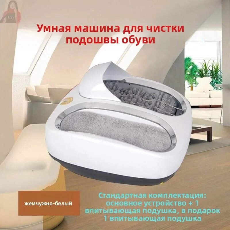 Умная машинка для чистки подошвы обуви белого цвета, автоматическая очистка, компактные размеры для дома и офиса