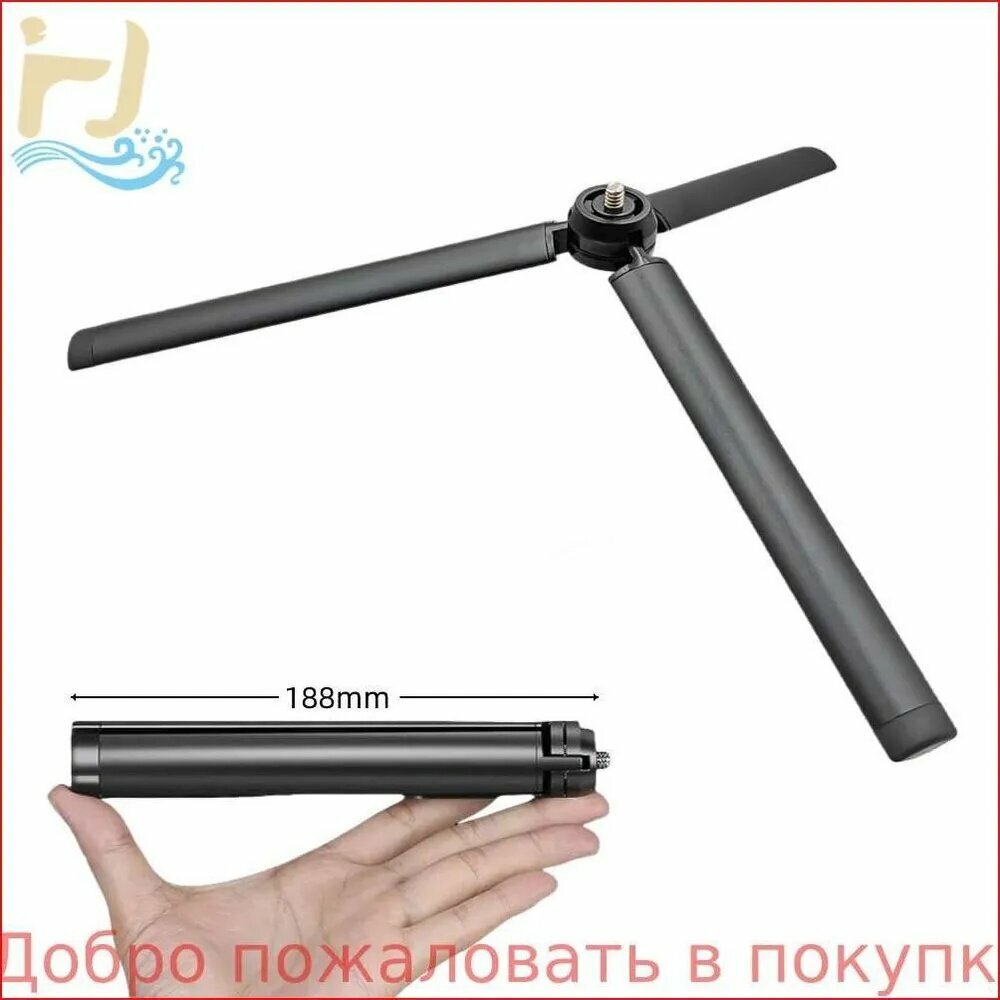 Мини-трипод, подставка, 1/4-дюймовый штатив