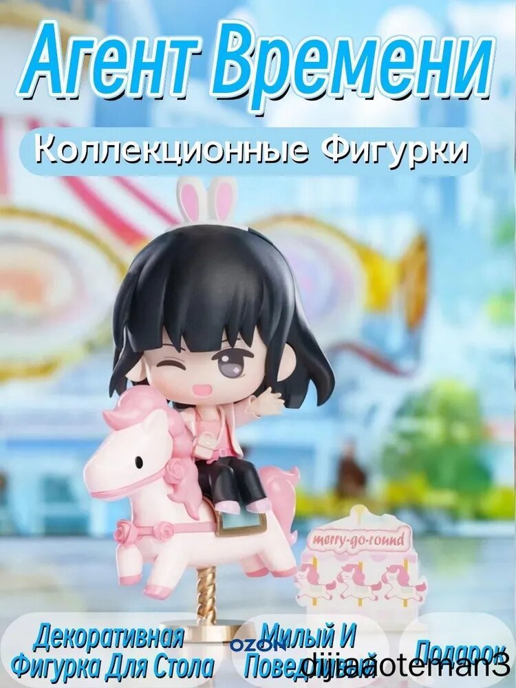 Фигурка, Аниме Слепая Коробка Агент Времени, Новогодний Подарок (Link Click Series Blind Box)
