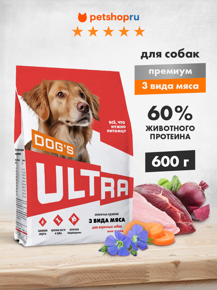 Ultra Сухой корм 3 вида мяса для взрослых собак всех пород, adult all breeds, chicken, beef, turkey, 600 г