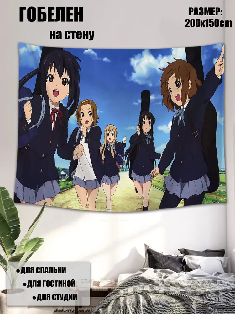 Гобелен "Цифровая печать", 200х150 см, 200x150