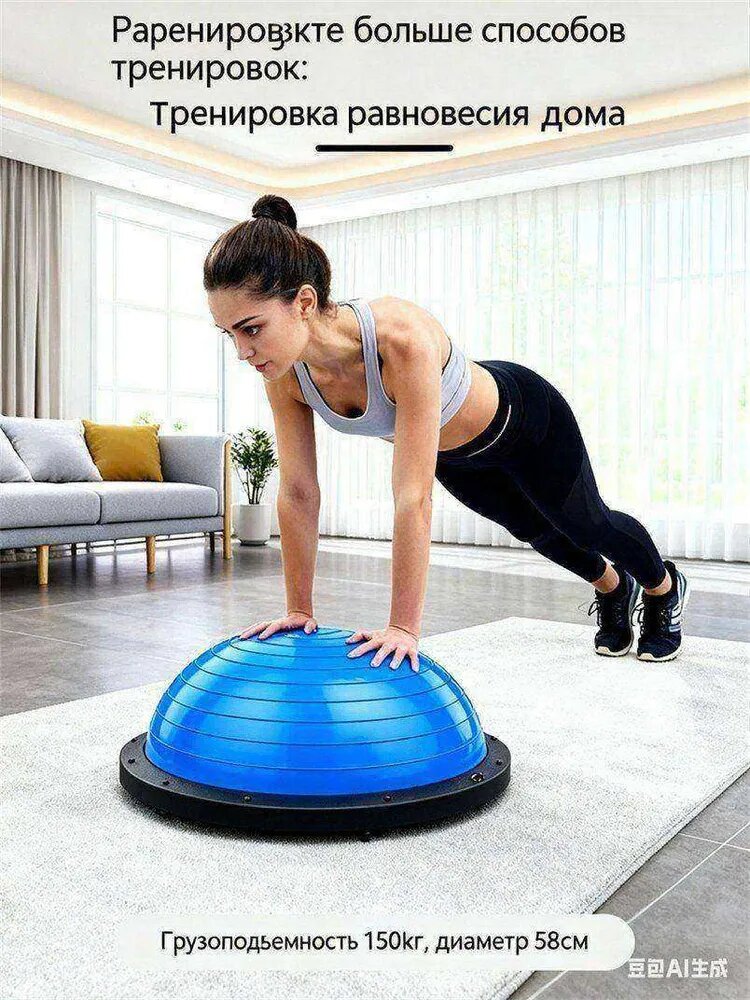 Балансир спортивный для тренировок дома 58х58 см, для взрослых