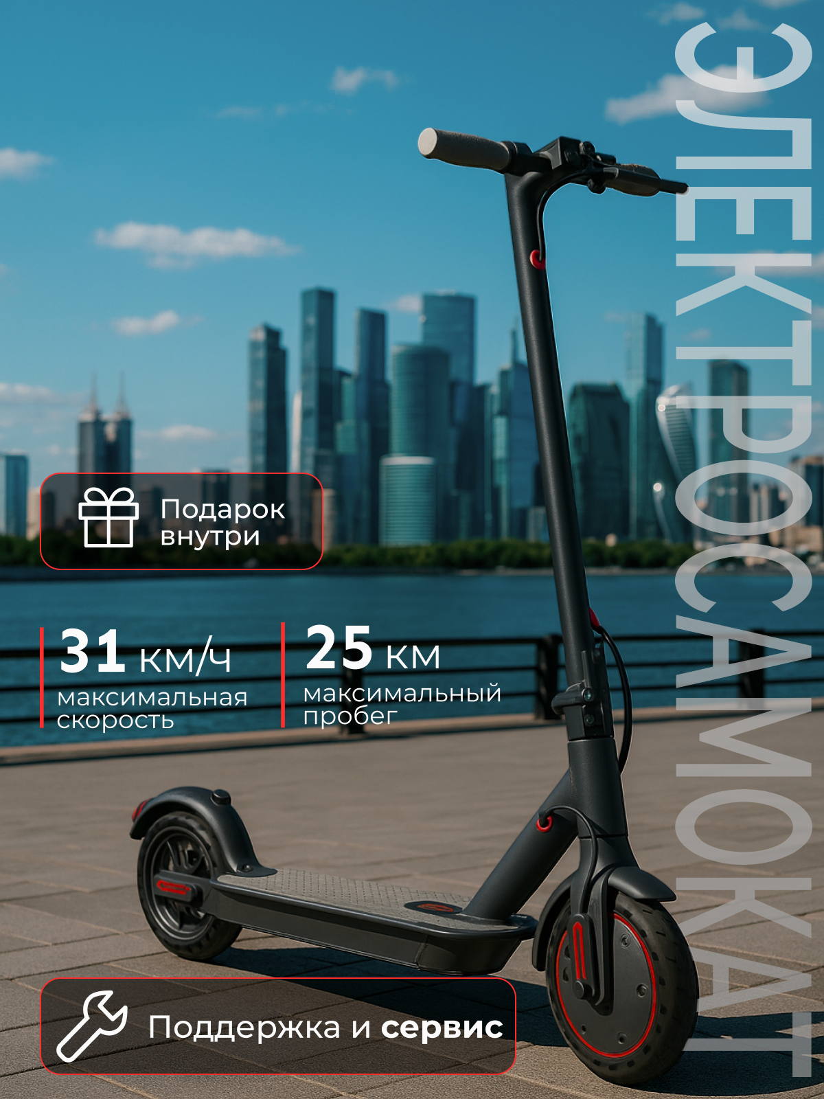 Электросамокат SAMIK M365, для взрослых, складной, черный, 25 км