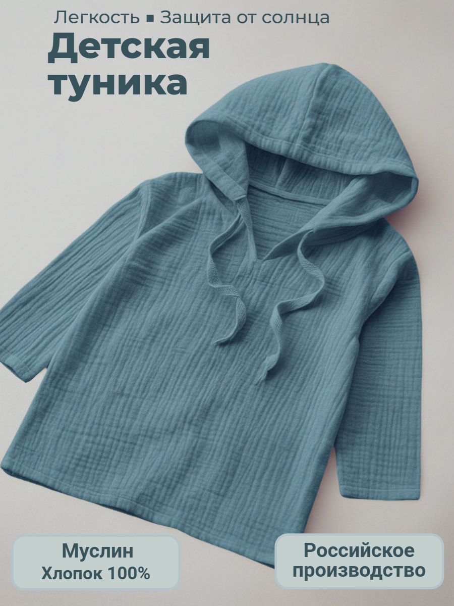 Туника  New