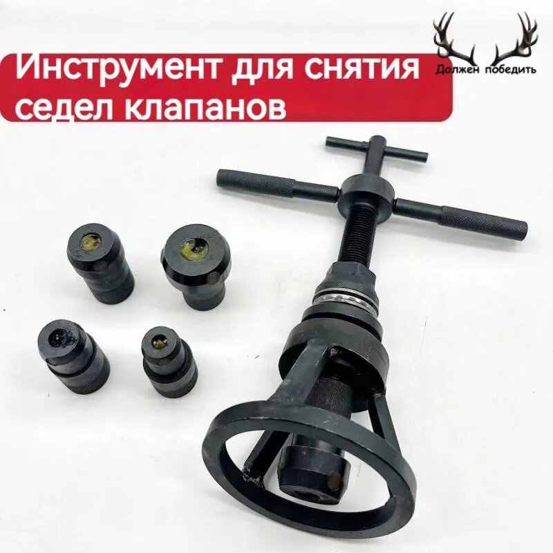 Автомобильный Универсальный ручной съемник седел клапанов 22-51 мм