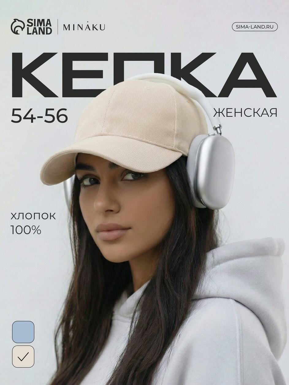 Кепка для женщин