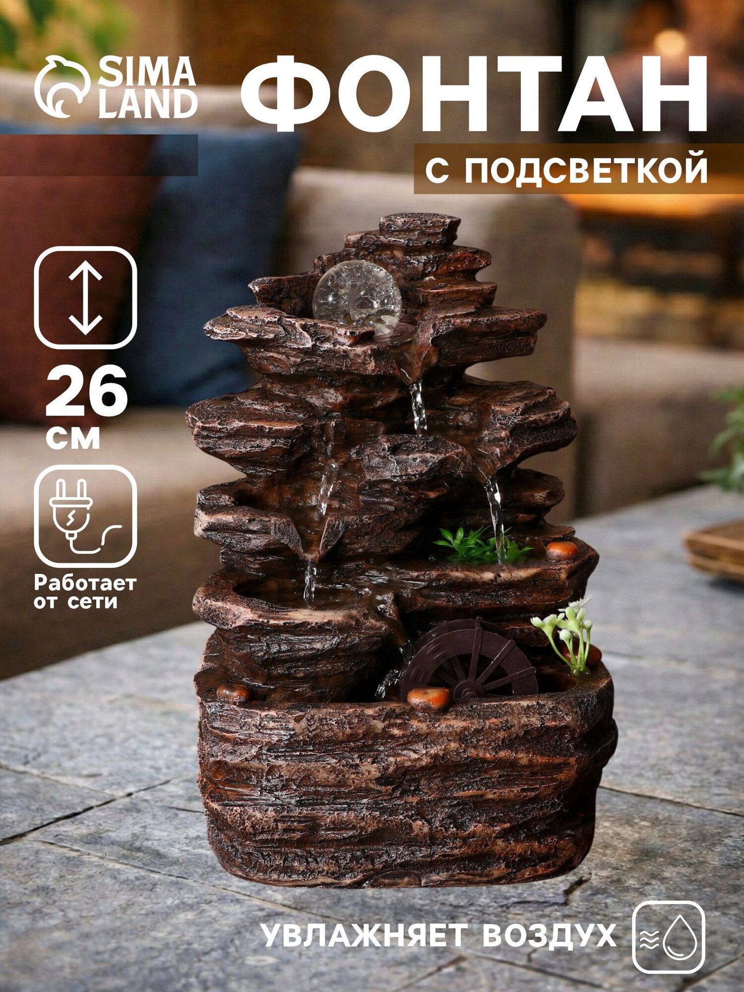 Фонтан настольный «Адиссон» мельница, 10×14×26 см, с подсветкой