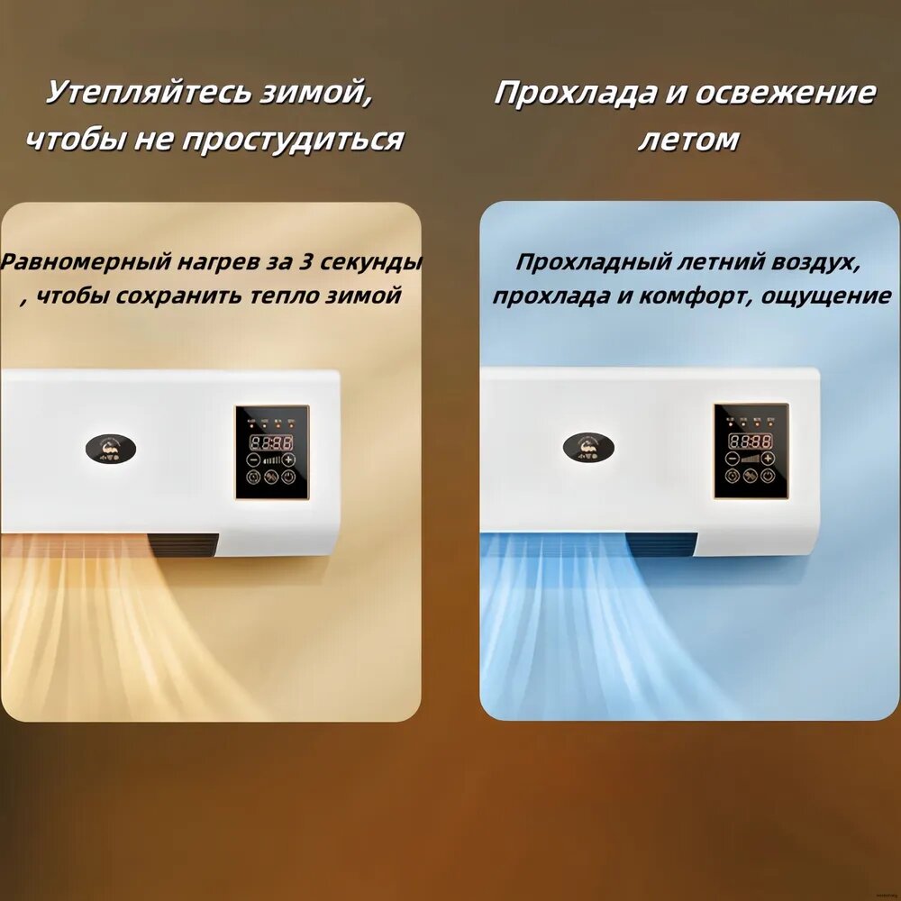 Настенный обогреватель с таймером, 1800 Вт, двухскоростной режим, белый цвет — фото 1