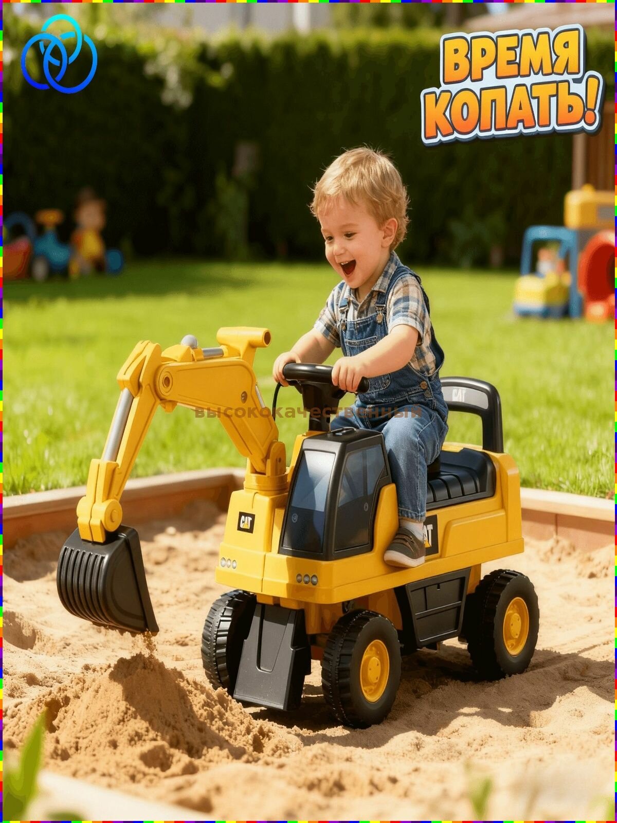 Детская каталка-экскаватор с подвижным ковшом и звуковым рулём, толокар-трактор для детей от 1 года, подходит для улицы и песочницы