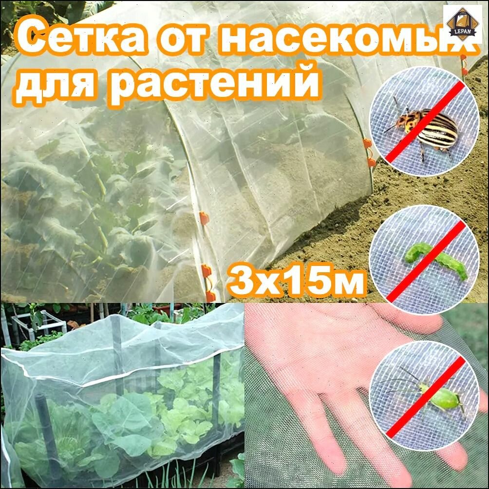 Сетка садовая, Полиэтилен,15х3м