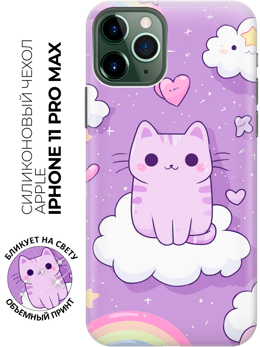 Силиконовый чехол на Apple iPhone 11 Pro Max с принтом "Котик в небесах"