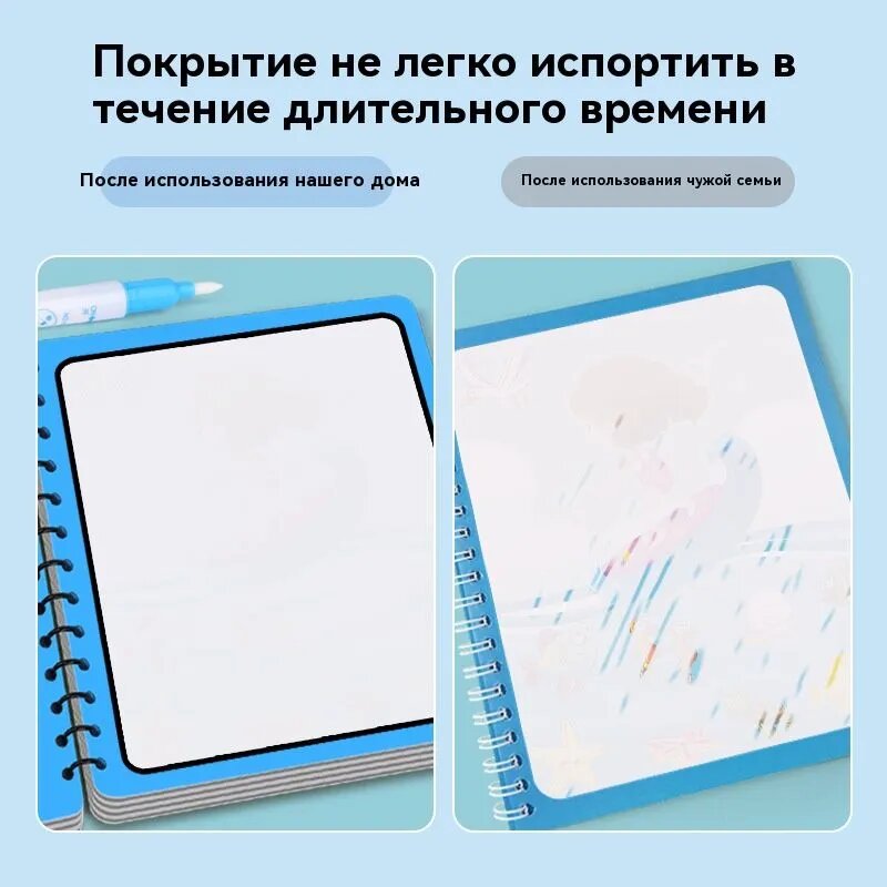 Волшебные водные раскраски для малышей (4 шт.) – многоразовые и безопасные! — фото 1