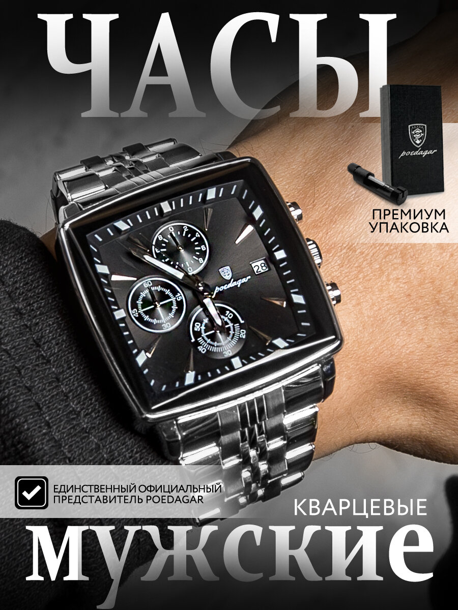 Наручные часы