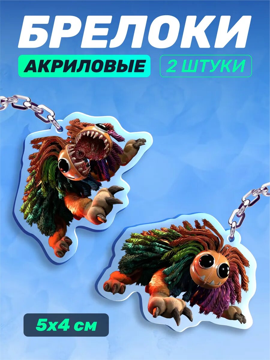 Брелок для поиска ключей