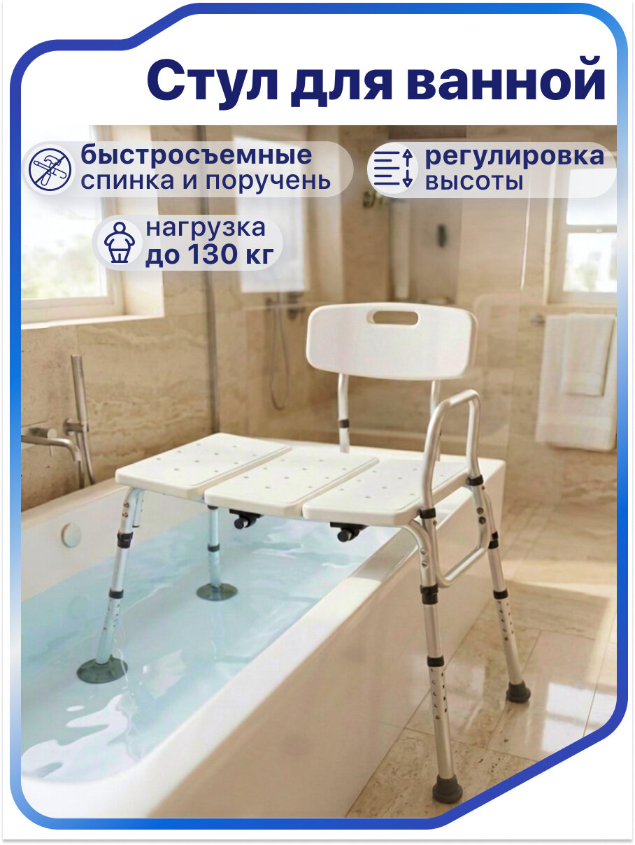 Barry стул для ванной для пожилых людей и инвалидов, усиленный, регулируемый Largo