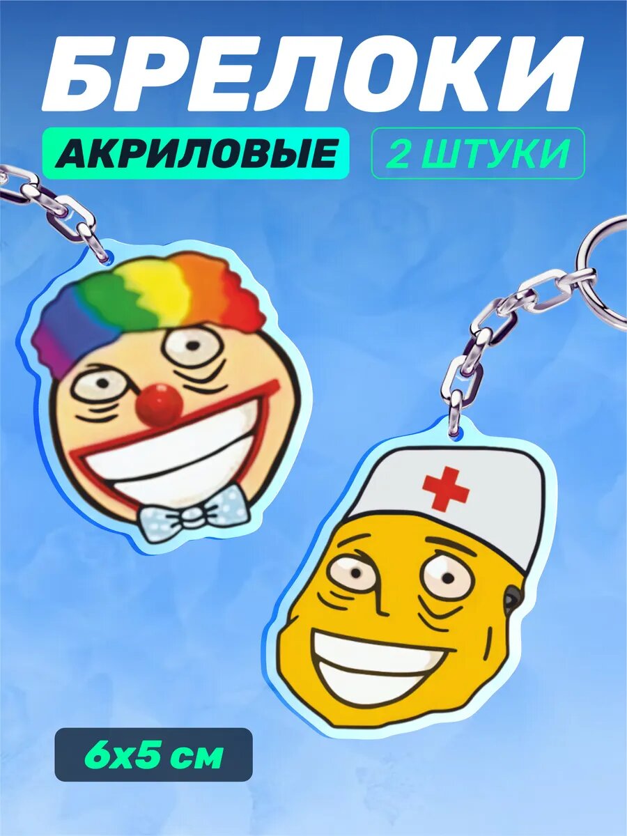 Брелок