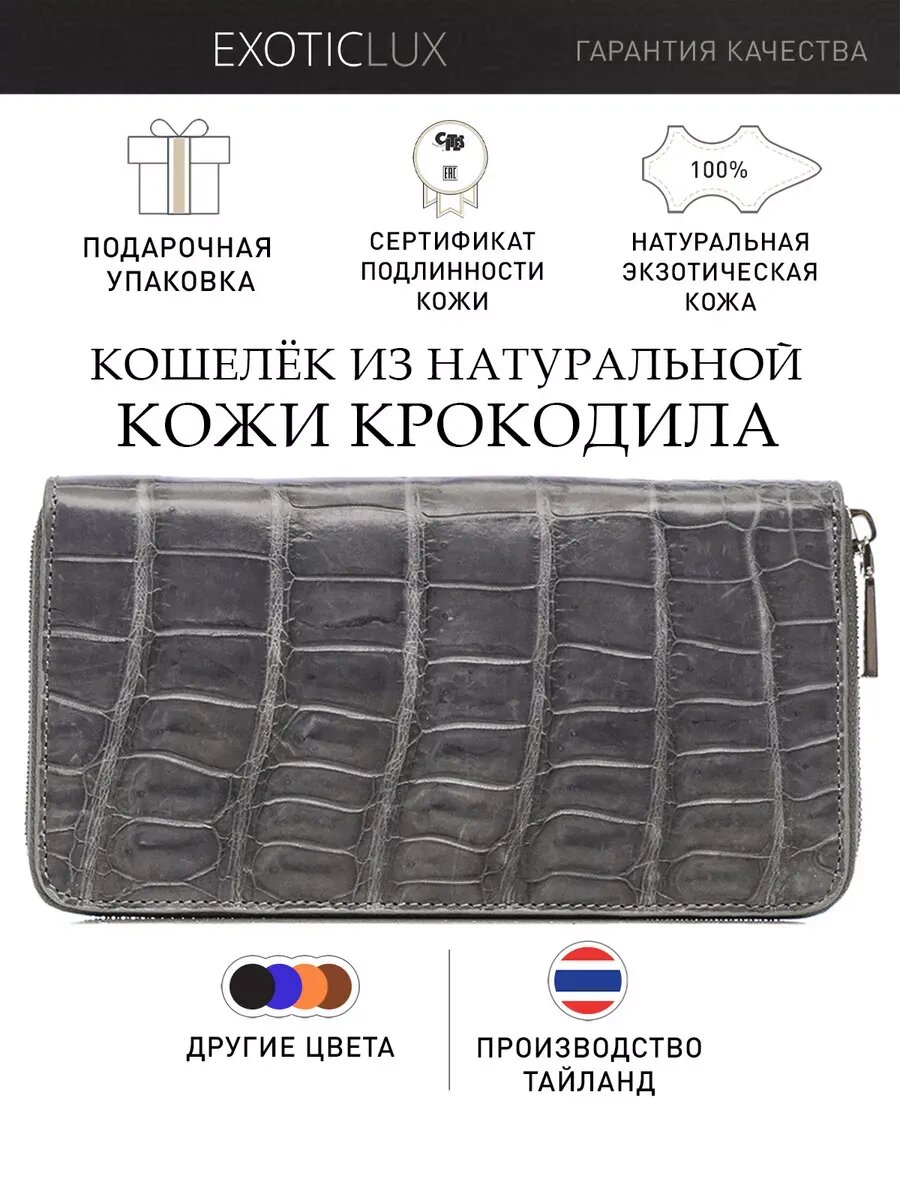 Кошелек