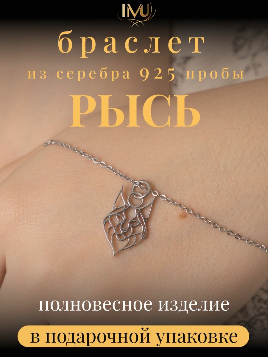 Браслет, серебро, 925 проба, родирование