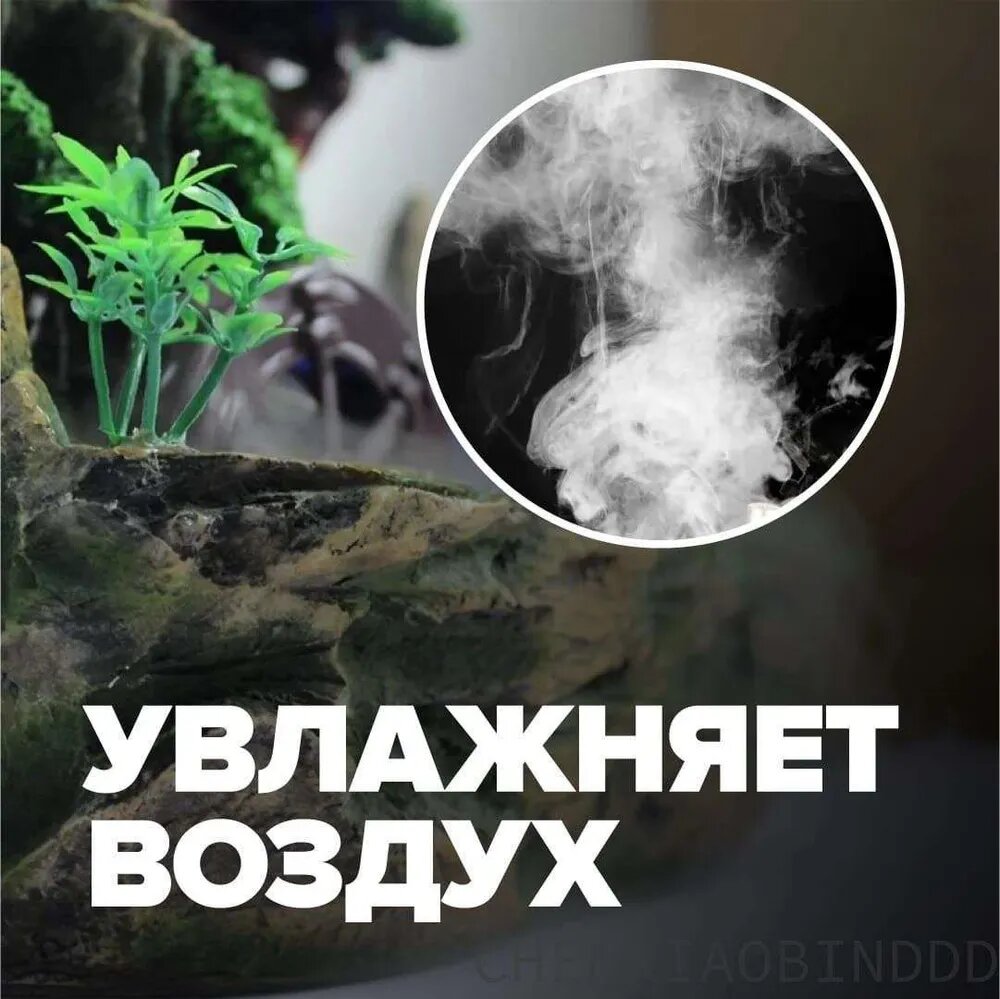 Генератор тумана для террариума с подсветкой ультразвуковой увлажнитель воздуха — фото 1