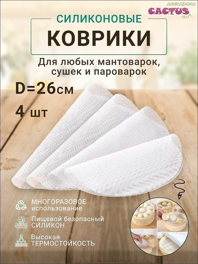 Коврик для приготовления — фото 1