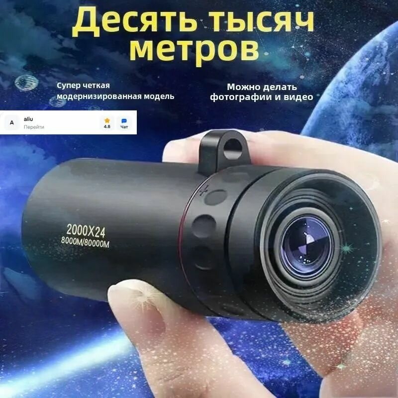 Телескоп высокого разрешения 2000x24 с видом на природу и животных в ночное время съемки на мобильный телефонA