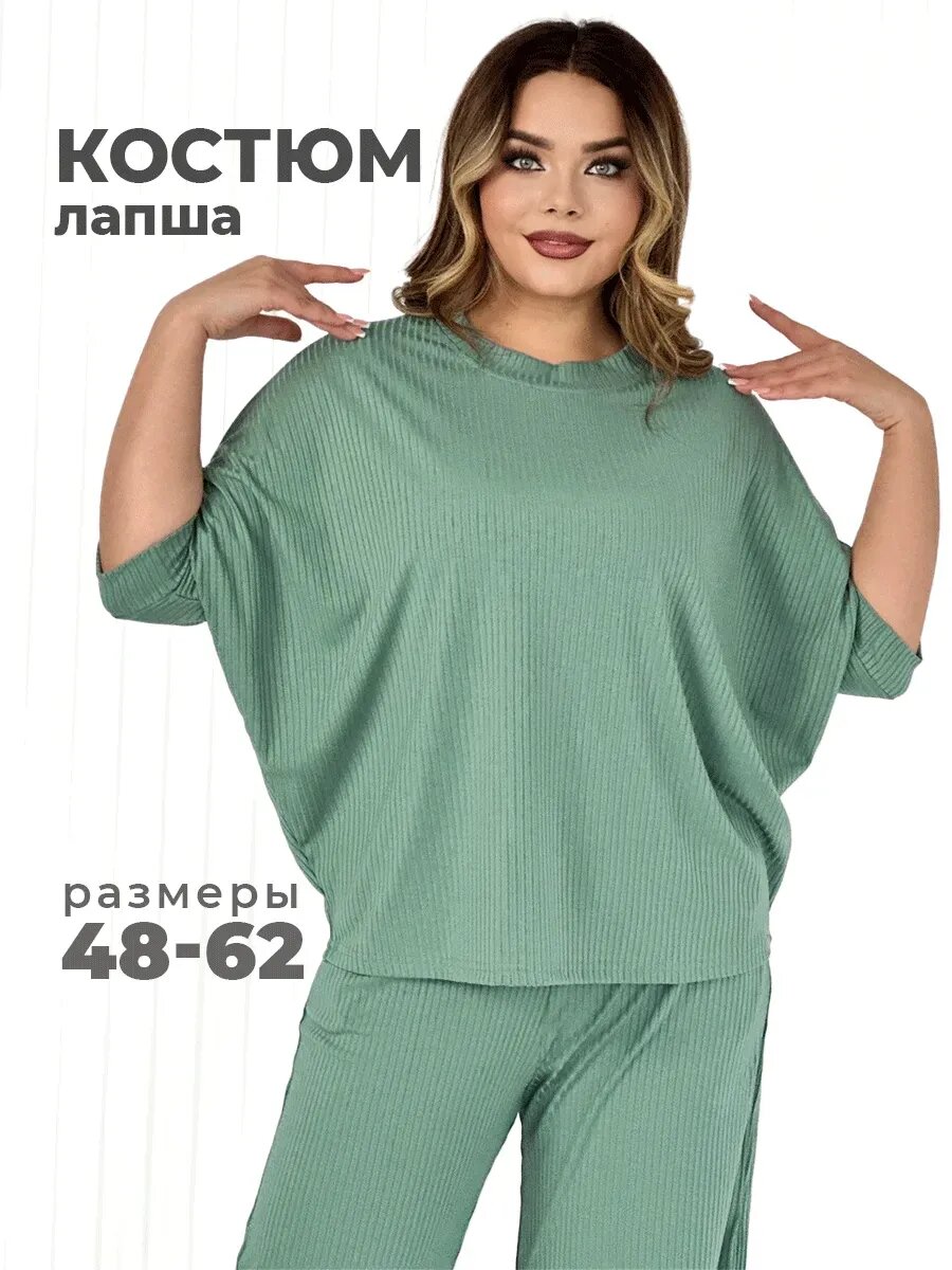 Комплект одежды 2026