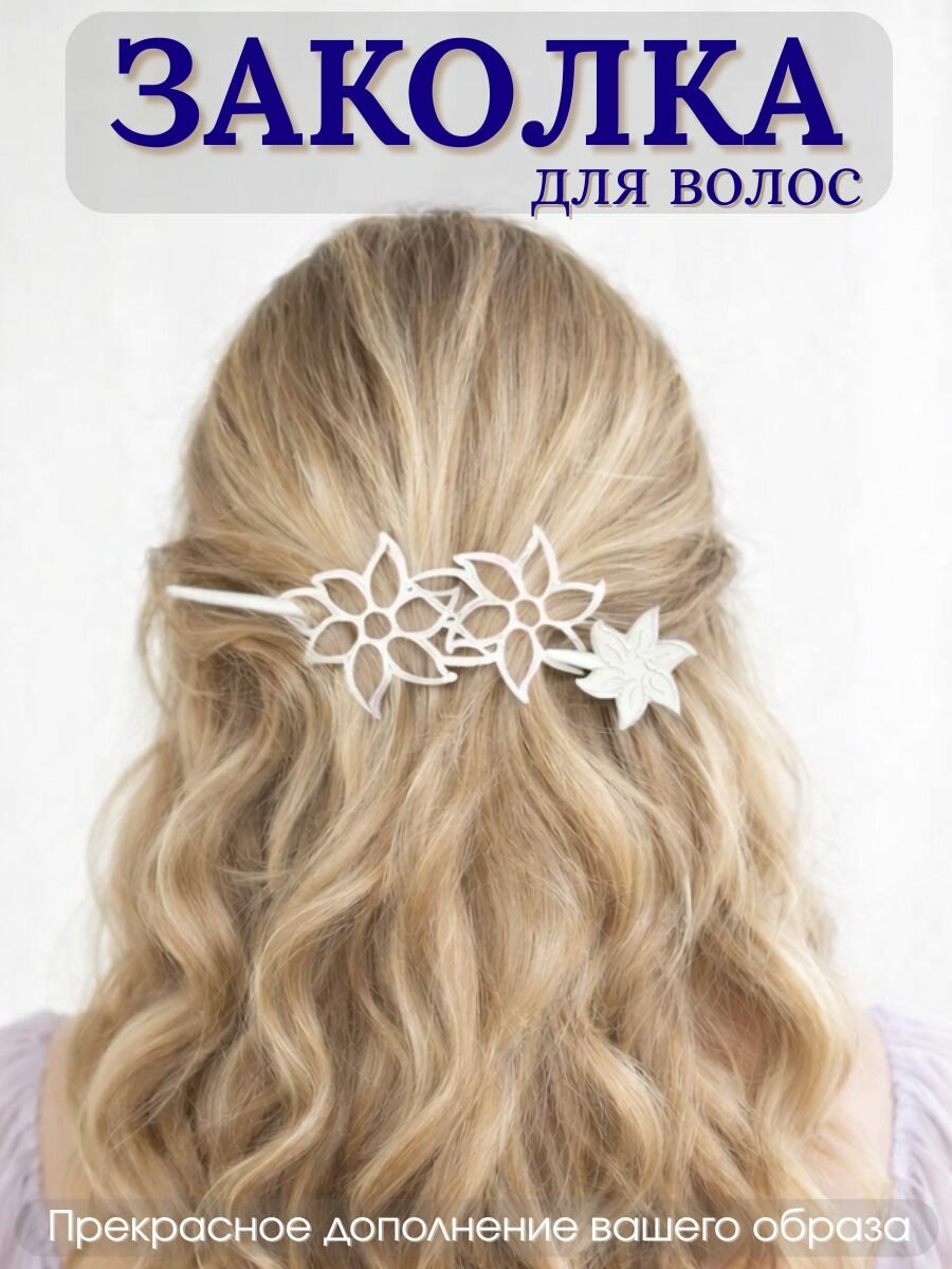 Заколка для волос, китайская палочка с цветком