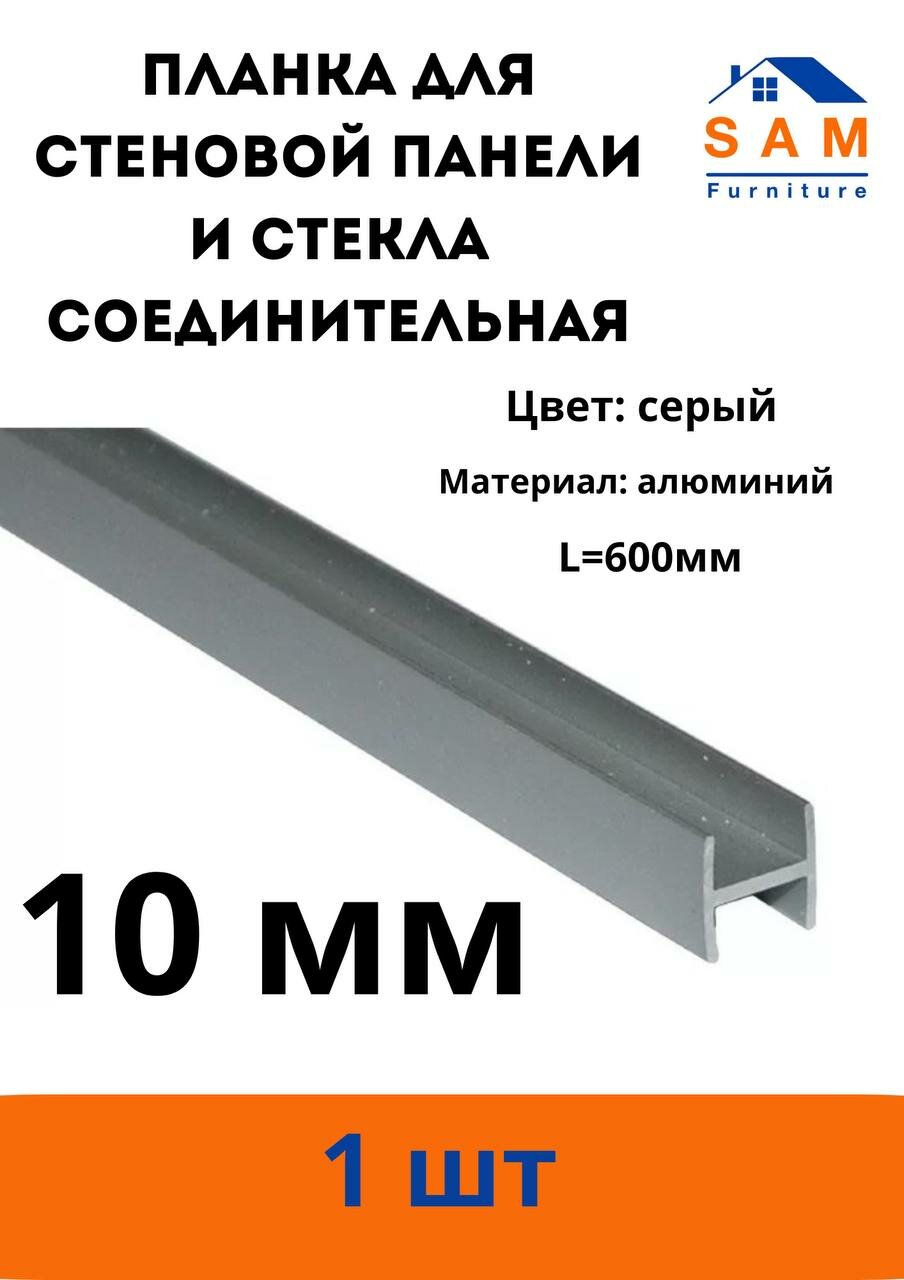 Планка для столешницы