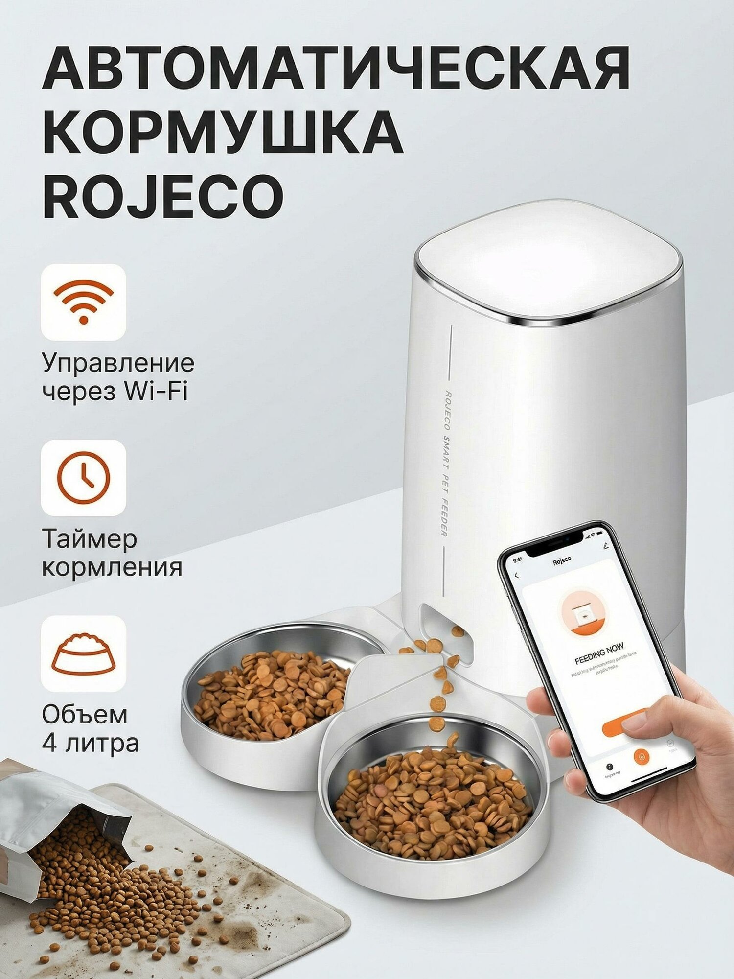 Автоматическая кормушка Xiaomi Rojeco Double Bowl, 4L, версия GL, белая