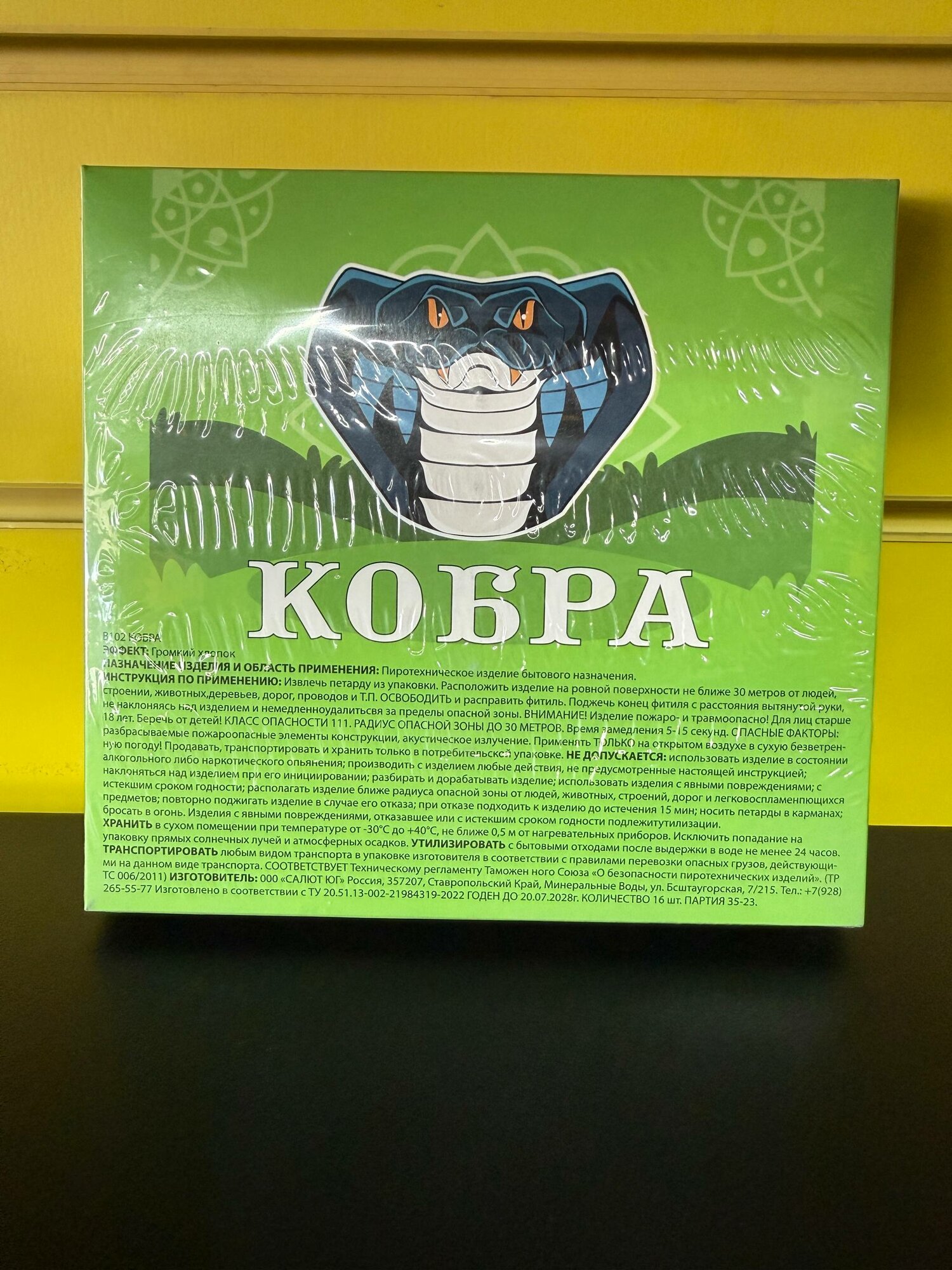 Петарды фитильные кобра 16 шт пороха 5 гр громкость 100 Дб маленькие но мощные петарды B102 — фото 1