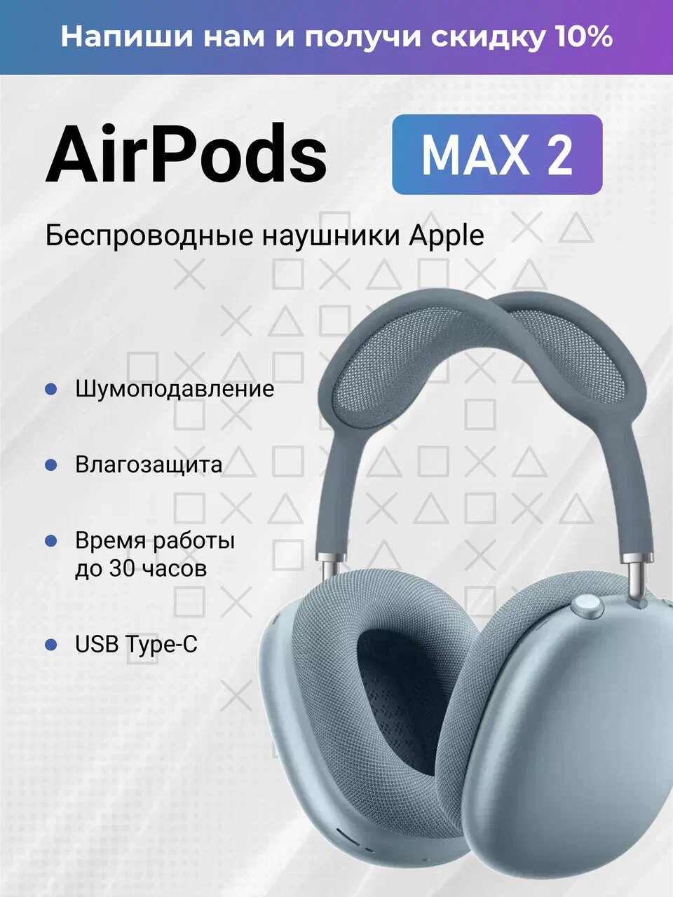 Беспроводные наушники Apple AirPods Max 2, USB Type-c, Blue