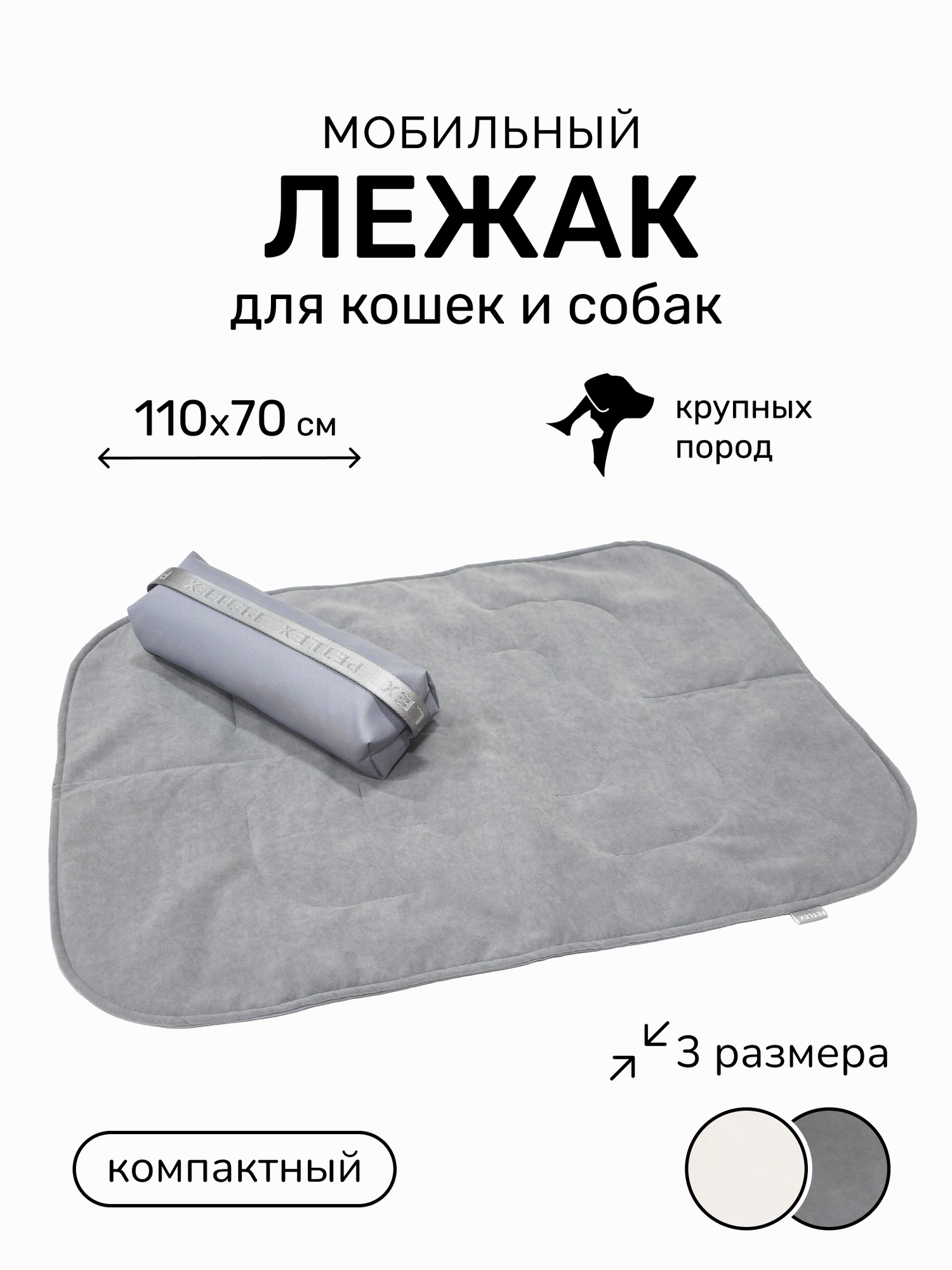 Складная водонепроницаемая лежанка подстилка для кошек и собак PET LEX 110х70 см